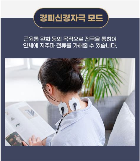 의료기기 저주파 자극기 Pt100 집에서 근육통 완화 반짝 뉴스