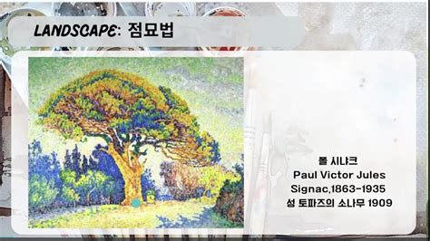 7강 점묘법으로 그린 풍경화 Youtube