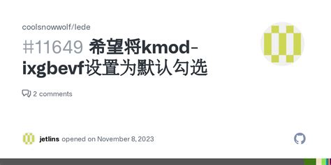 希望将kmod Ixgbevf设置为默认勾选 · Issue 11649 · Coolsnowwolf Lede · Github