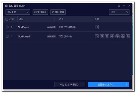 핸드폰 앱 컴퓨터에서 하기 게임 실행하는 법 하우위키
