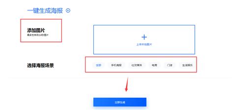如何在线自动生成海报？海报自动生成方法 稿定设计