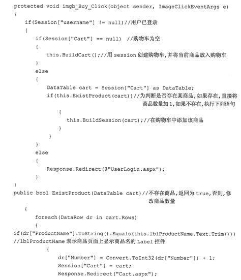 购物车设计 软考在线 购物车设计 软考在线