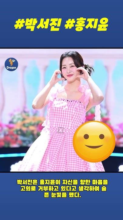 홍지윤은 박서진과의 사진 촬영을 의도적으로 피했습니다😮😮 박서진 홍지윤 Youtube