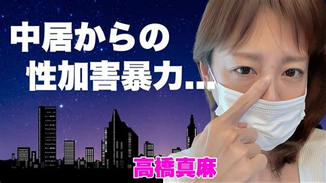 高橋真麻がフジテレビ退社の真相 alphatimes