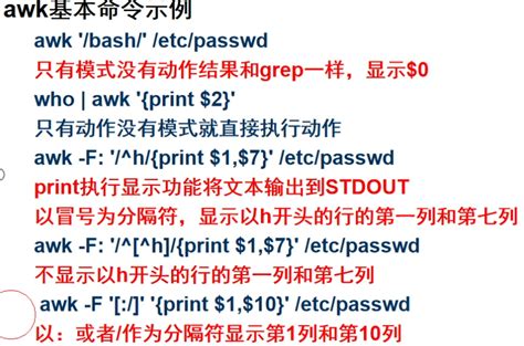 Awk 文本截取awk 截取 Csdn博客