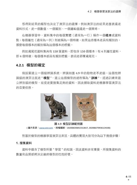 最好懂的機器學習書 使用python了解原理、演算法及實戰案例dm2319 深智數位股份有限公司 最好懂的機器學習書 使用python了解原理、演算法及實戰案例dm2319 深智數位股份有限公司