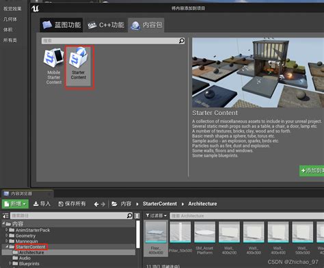 【ue4 第一人称射击游戏】11 武器跟随鼠标移动并添加开火音效 ue4为枪口添加火焰特效 csdn博客