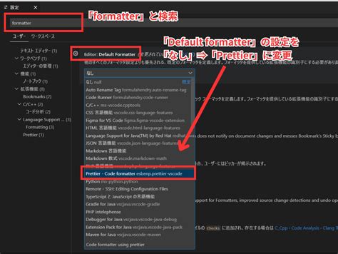 Prettierの初期設定の方法（保存時に自動で整形） 考え方の貯金箱