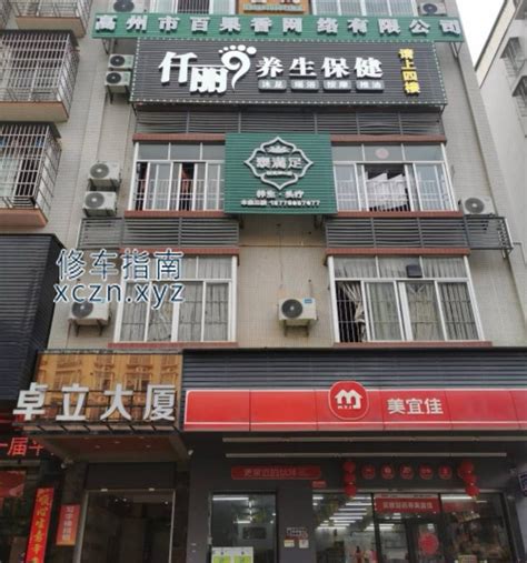 茂名仟丽养生保健馆学生