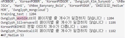 GitHub jane tesstrain study 부캠에서 tesstrain 했던거 백업