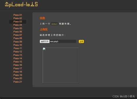 【网络安全】 文件上传漏洞实战 upload labs（0~16） 图片上传漏洞实战 csdn博客