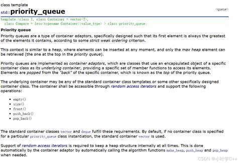 【c 】第十节：stack和queue csdn博客