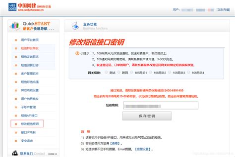 Spring Boot 发送手机验证码springboot发送手机验证码 Csdn博客