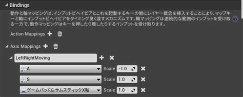 unrealengineでjoytstickの入力が受け取れるようにする方法