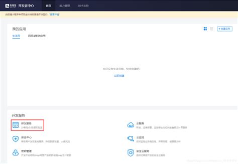 java集成支付宝沙箱环境支付 超详细讲解 java alipay 沙箱环境是什么意思 csdn博客
