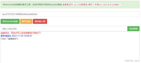 Springbootvue整合websocketspringbootvuewebsocket Csdn博客