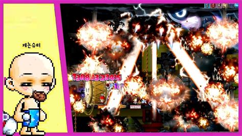 메이플스토리 캐논슈터 육성사냥영상 1~120 Youtube