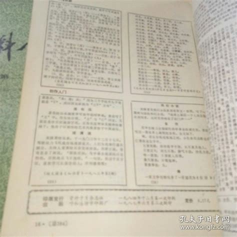 资料卡片第一二三四集共4本合售 孔夫子旧书网