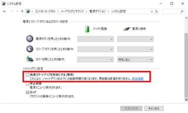 Pcでonedriveにサインインログインできない時の対処法 Windows10