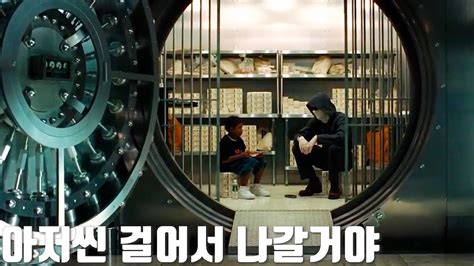 완벽한 은행 강도 계획을 세운 남자의 반전 가득한 이야기 Youtube