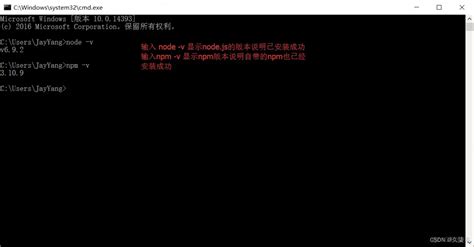 Nodejs环境配置nodejs配置 Csdn博客
