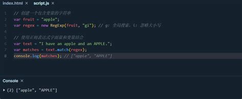 如何在 JavaScript 的正则表达式中添加变量