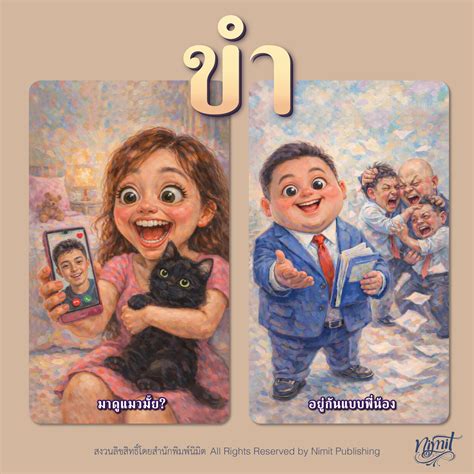 Nimit สำนักพิมพ์ นิมิต ไพ่ออราเคิล ไพ่ทาโรต์ ไพ่ยิปซี ไพ่ไทย Added A