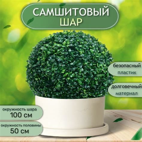 Купить Искусственное растение шар самшитовый, зелень для декора и ...