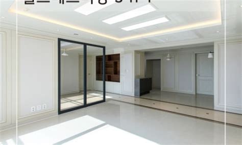 울산 매곡 월드메르디앙 리모델링인테리어 세련되게 바꾸기 네이버 블로그