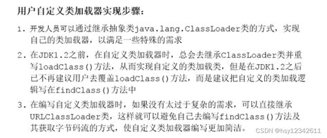 jvm第二篇 类加载子系统 csdn博客