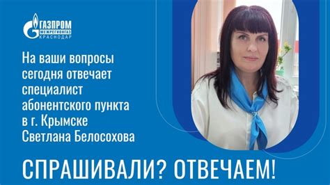 ВОПРОС Как переоформить лицевой счет на газ при смене собственника жилого помещения Можно ли