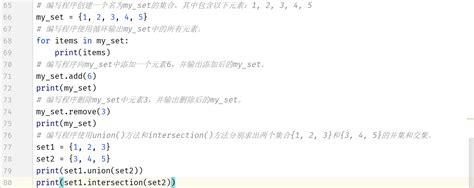 2023(春)python程序设计作业2:基本数据类型实验 Csdn社区 2023(春)python程序设计作业2:基本数据类型实验 Csdn社区