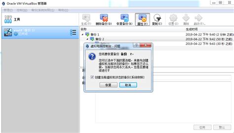 不同的虚拟机备份与还原的方法以及通用工具！