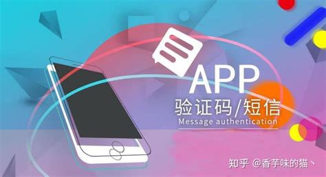 如何防止短信验证码接口被恶意调用攻击? 知乎 如何防止短信验证码接口被恶意调用攻击? 知乎