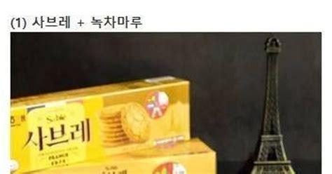 의외로 잘 어울리는 과자 아이스크림 조합