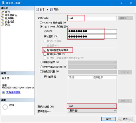 sqlserver 创建只读权限用户 sqlserver 用户只读权限 csdn博客