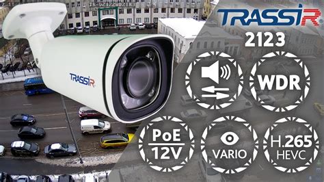IP-камера TRASSIR TR-D2123WDIR6 с подсветкой до 60 метров - YouTube