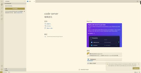 教程CentOS7上使用VS code server报错 iTPno