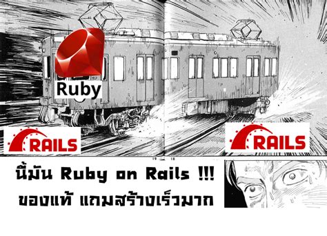 เริ่มต้นเขียน Rails Front End กันใน 3 ขั้นตอน By Shumnan Sun Ascend