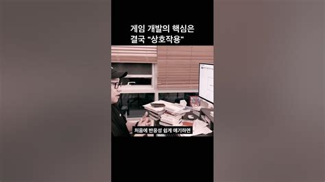 게임 개발의 핵심 인디게임 게임개발자 1인개발 Youtube
