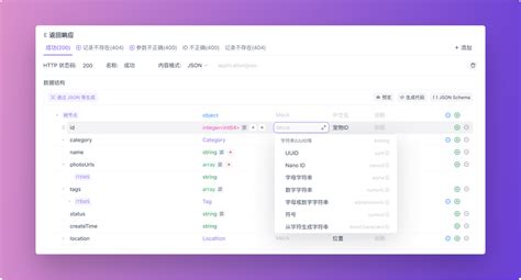 Mockjs 生成模拟数据教程