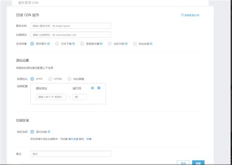 Halo博客新增cdn加速 阿里云开发者社区
