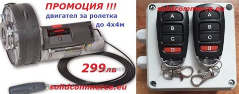 Професионален мотор двигател за охранителна ролетка щора до 4х4м Врати дограма щори