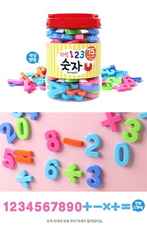 자석나라 자석글자 놀이통 한글 Ibookpark Inc