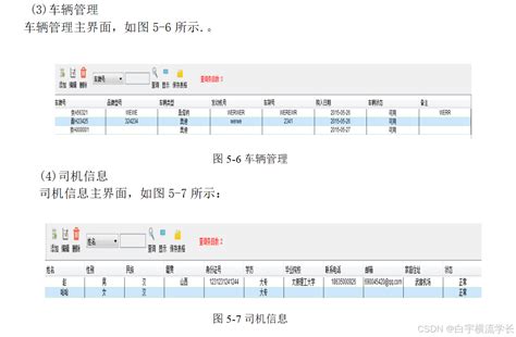 基于java出租车计价器设计与实现【源码文档部署讲解】出租车计价器软件程序设计与实现 Csdn博客