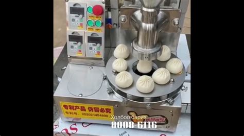 Мантуун бууз чимхэх төхөөрөмж Youtube