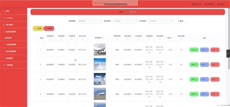 Java飞机航班信息查询系统源码开题报告java 编写航班查询系统 窗体程序 完整源码 Csdn博客