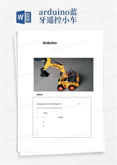 Arduino蓝牙遥控小车word模板下载编号qxmmapkm熊猫办公 Arduino蓝牙遥控小车word模板下载编号qxmmapkm熊猫办公