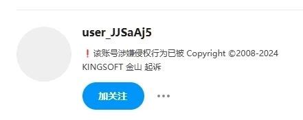 致敬传奇版权炮金山 Nga玩家社区
