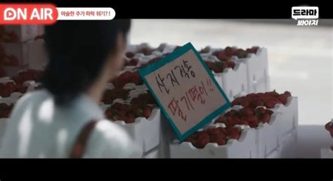 드라마 ‘협상의 기술의 한 장면입니다 딸기 트럭 장사를 하는 엄마가 ‘딸기 떨이라고 적어놓았는데 딸은 문구가 마음에 들지 않았습니다 잠시 후 딸이 문구를 바꾸어